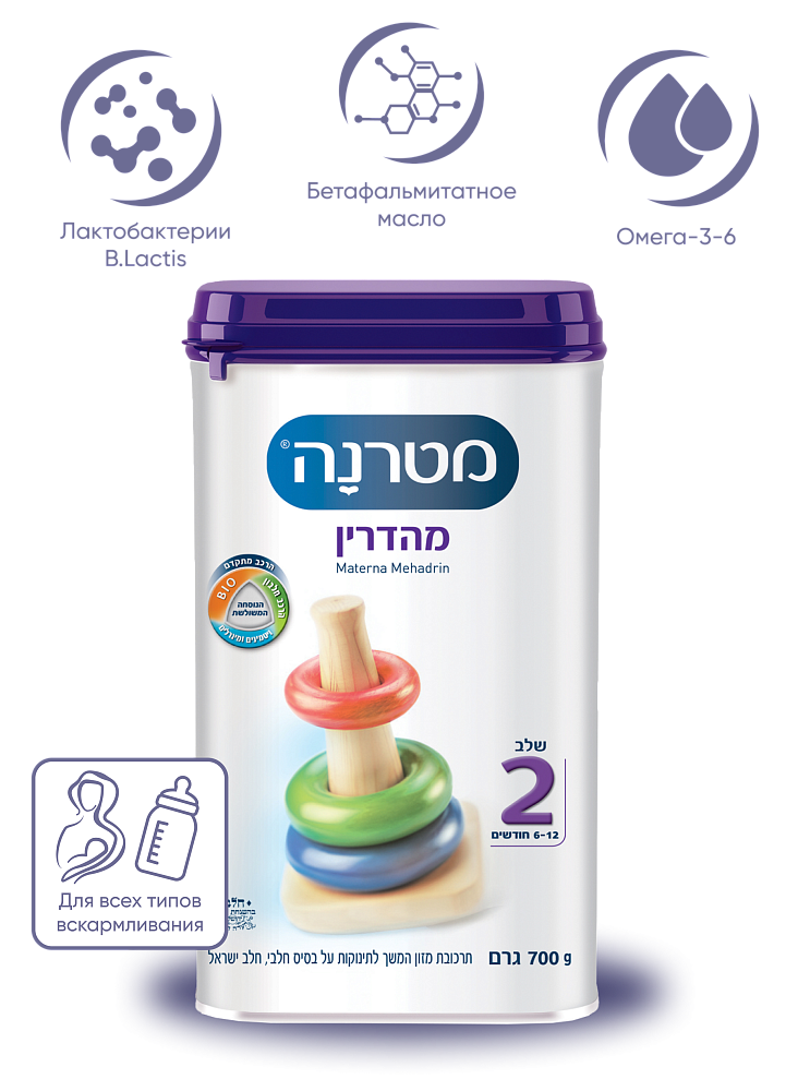 Materna Молочная смесь Матерна Mehadrin (Меадрин), от 6 до 12 месяцев, 700 г.
