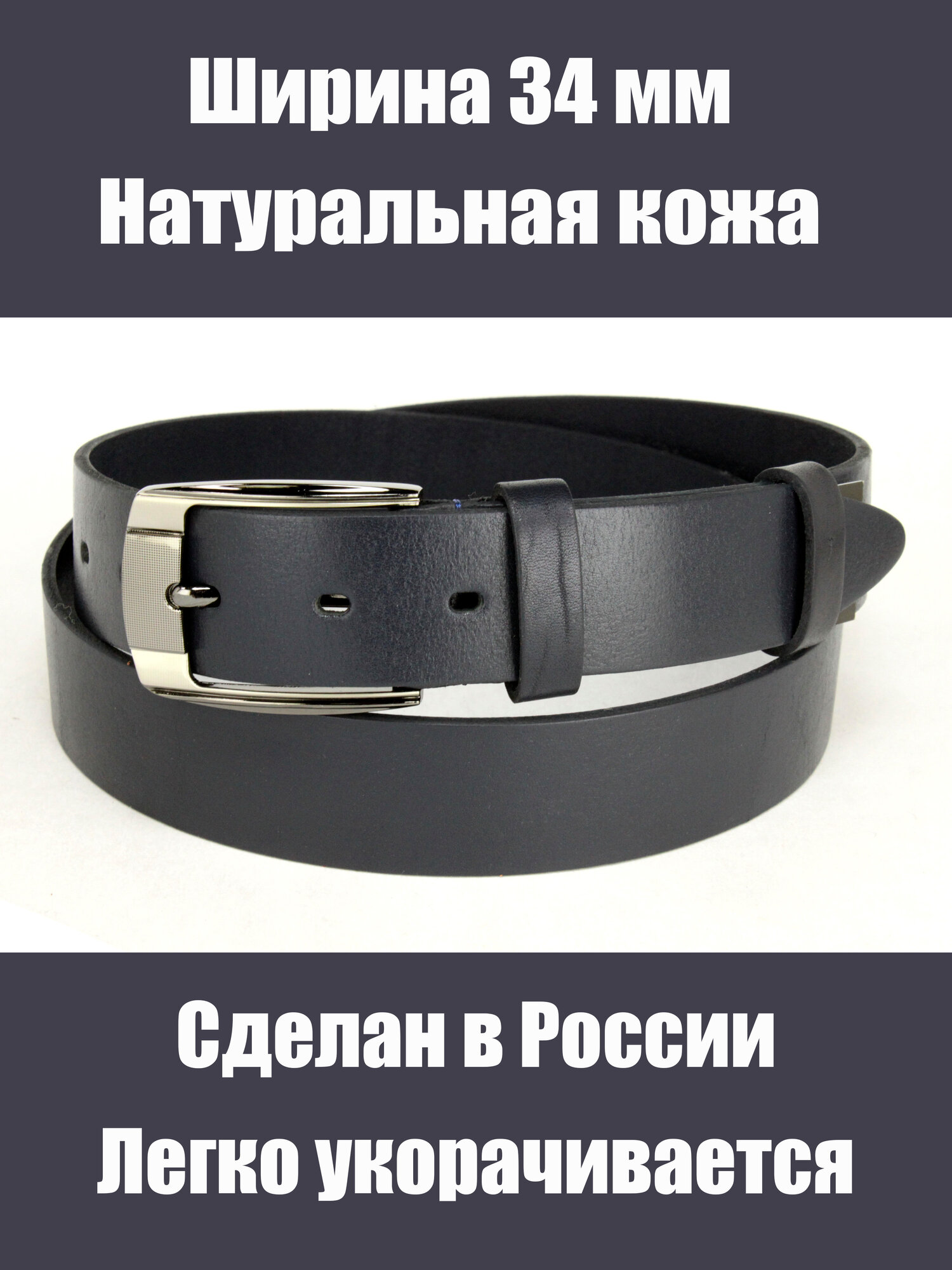 Ремень для мужчин