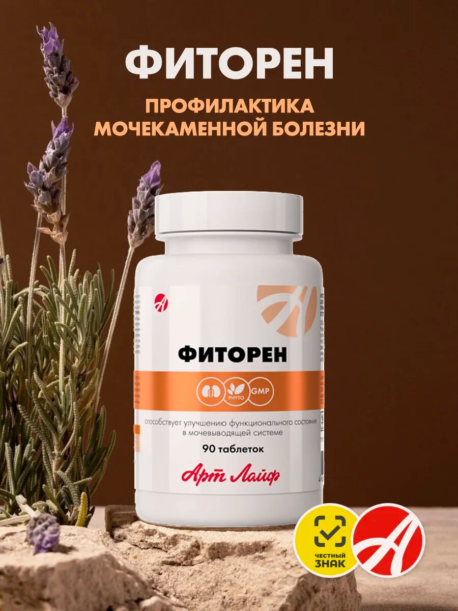 Фиторен Артлайф Здоровье мочевыводящих путей