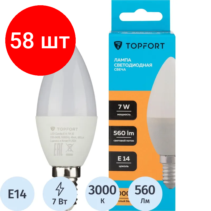 Комплект 58 штук, Лампа светодиодная Topfort E14 7W 3000K свеча