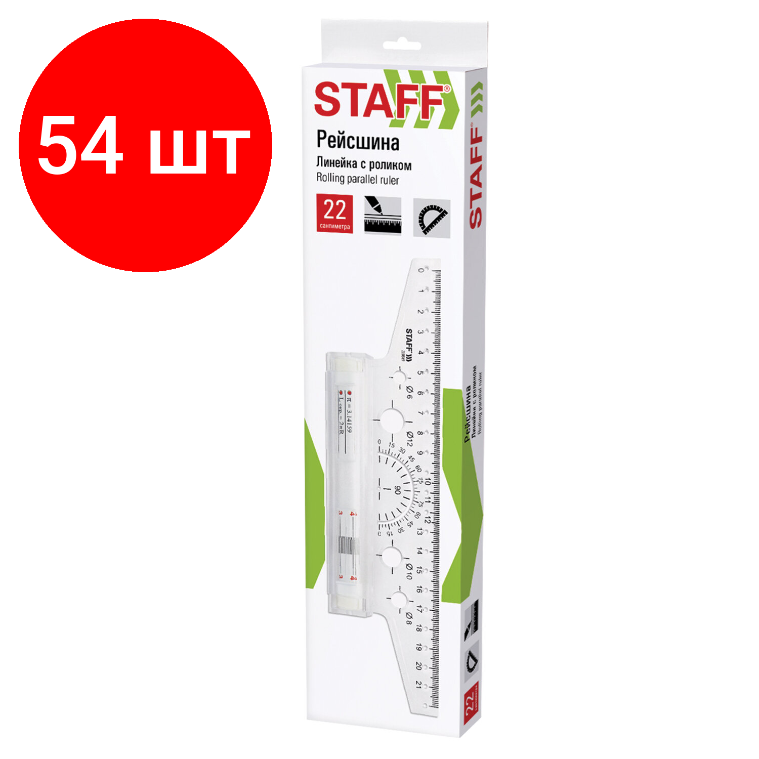 Комплект 54 шт, Линейка с роликом (рейсшина) 22 см, металлический ролик, картонная коробка, STAFF, 210869