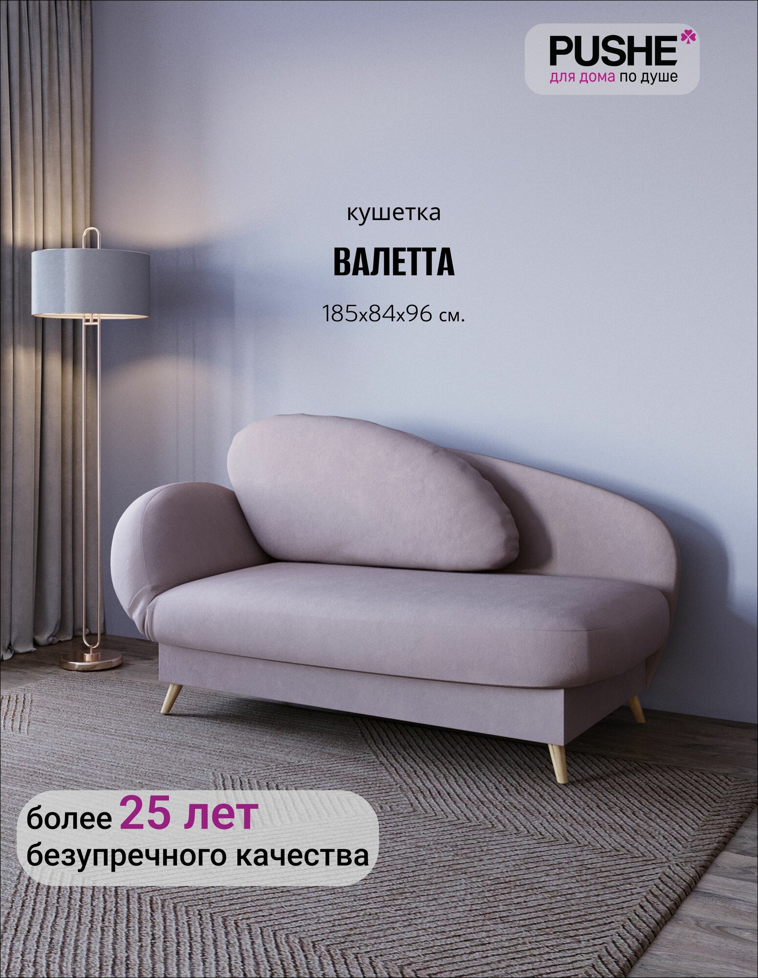 Кушетка, раскладная, PUSHE Валетта, левый угол, коричневый Formula 290