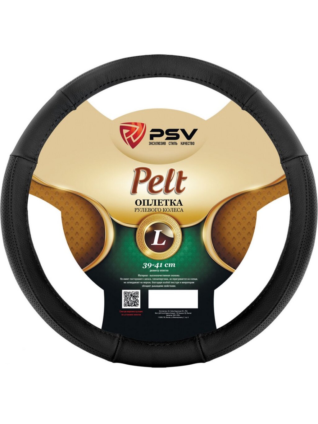 Оплётка руля PSV Pelt Натуральная кожа черный