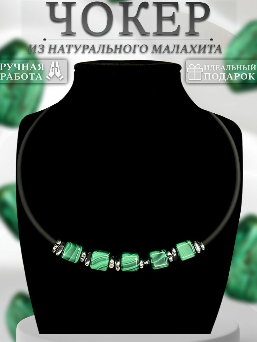 Чокер