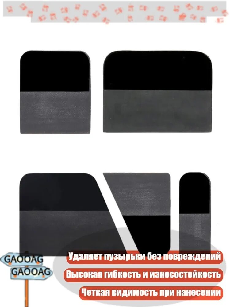 Eргономичный ТПУ-скребок для пленки, Черный