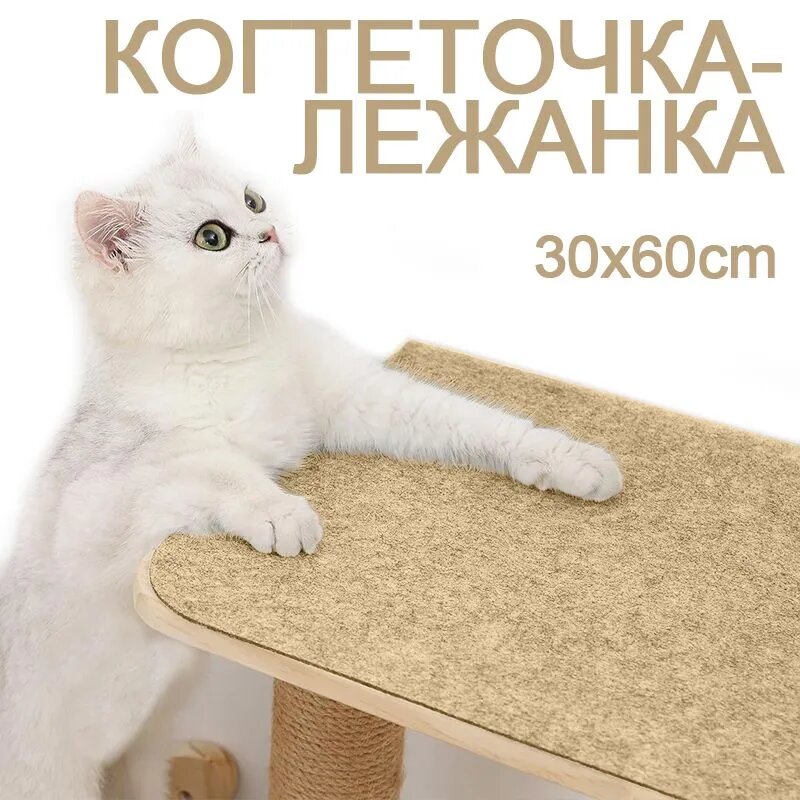 Коврик для кошачьих когтеток, настенная полка кошек, многофункциональные самоклеящиеся чехлы диванов