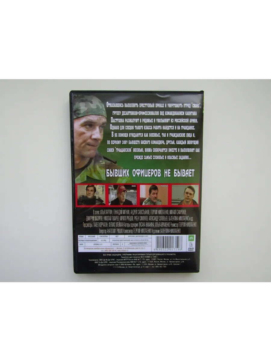 Сериал. DVD диск. Кодекс чести. 4 сезон. — фото 1