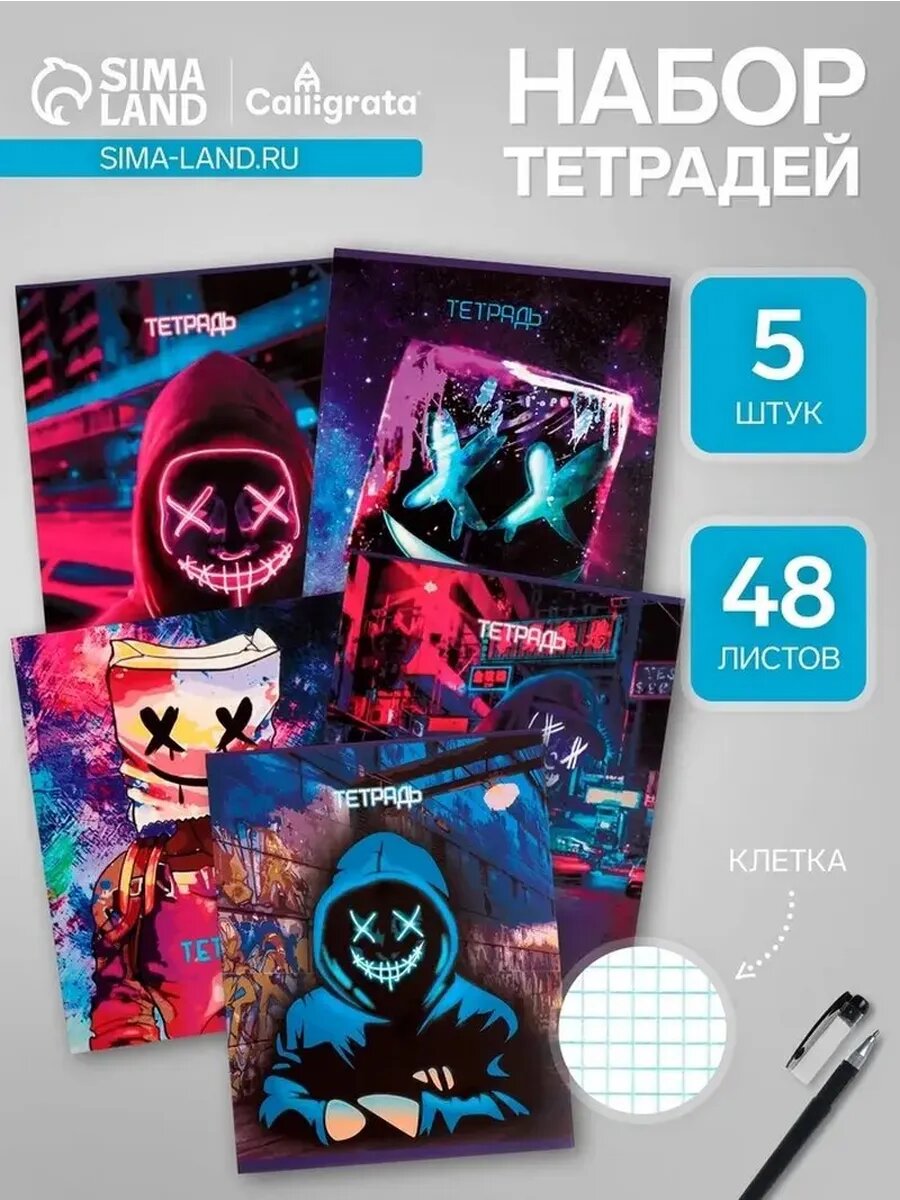Практичный набор из 5 тетрадей для учебы и работы