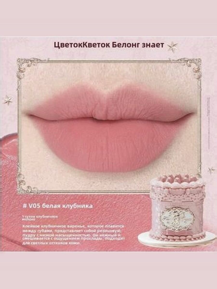 Крем для губ Flower Knows Strawberry Cupid