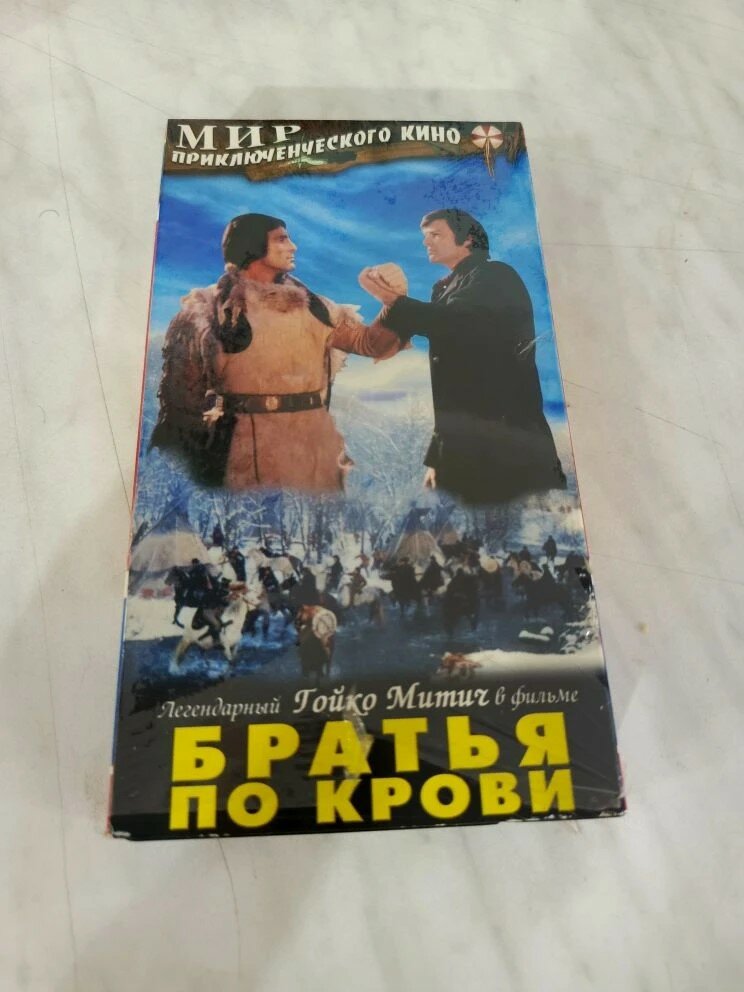 VHS кассета Братья по крови