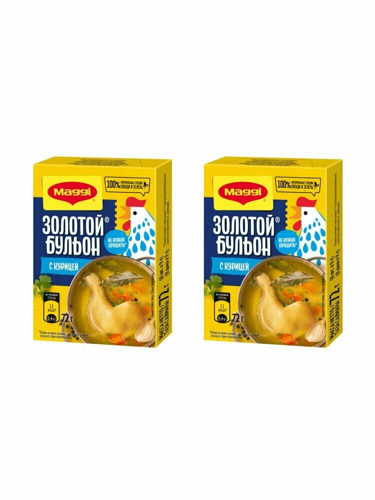 Maggi Бульон Золотой с курицей, 72 г, 2 шт
