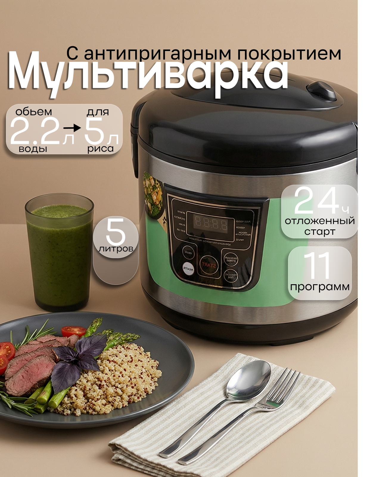 Мультиварка-пароварка 5 л, антипригарное покрытие, 11 автопрограмм, черный