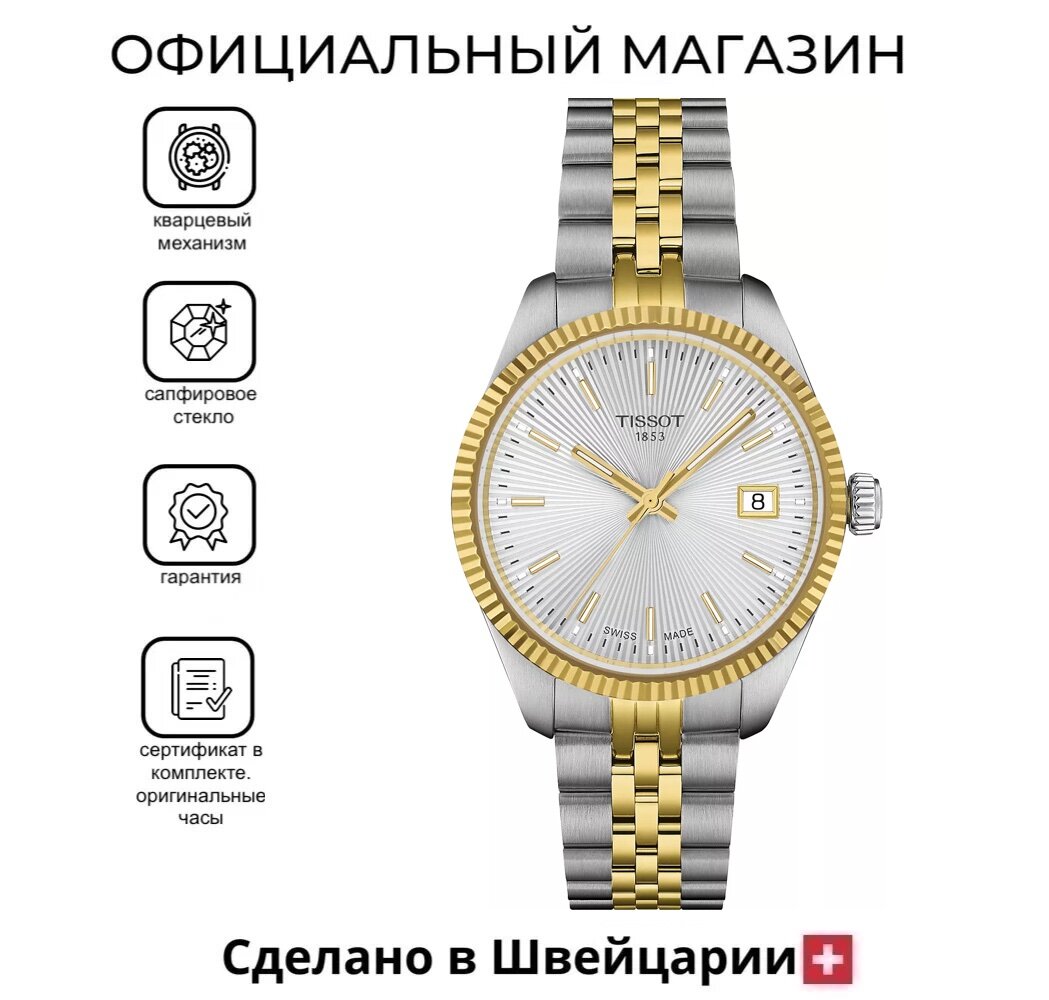 Наручные часы