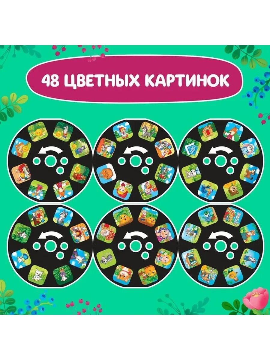 Творческий проектор-фонарик для малышей