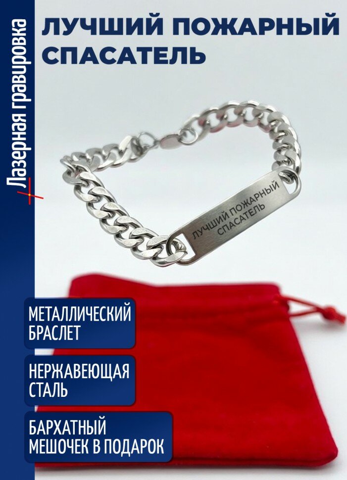 Браслет