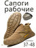 Ботинки рабочие KERNA Ботинки рабочие