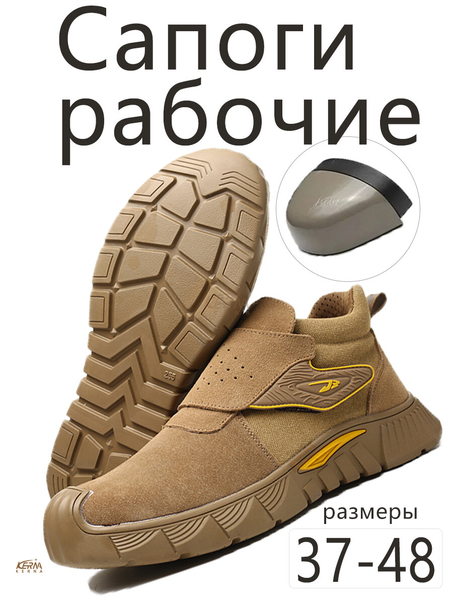 Ботинки рабочие KERNA Ботинки рабочие