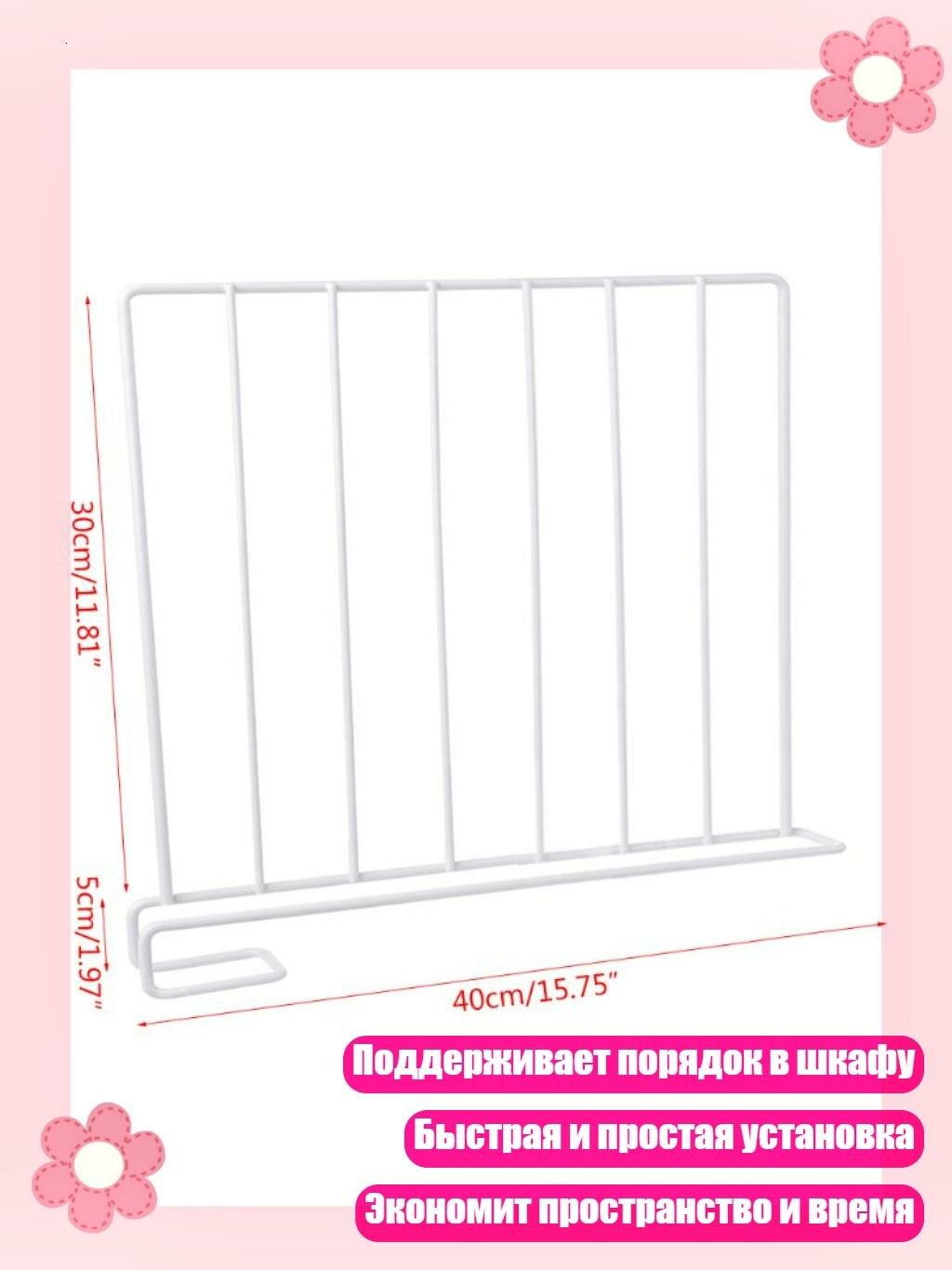 Разделители для полок шкафа, Серый