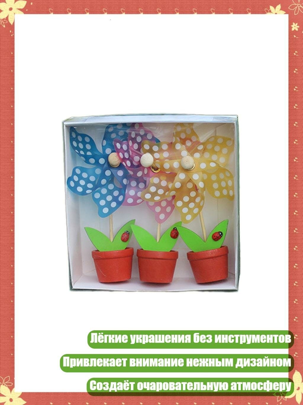 Набор из 3-х мини-вазонов-вертушек