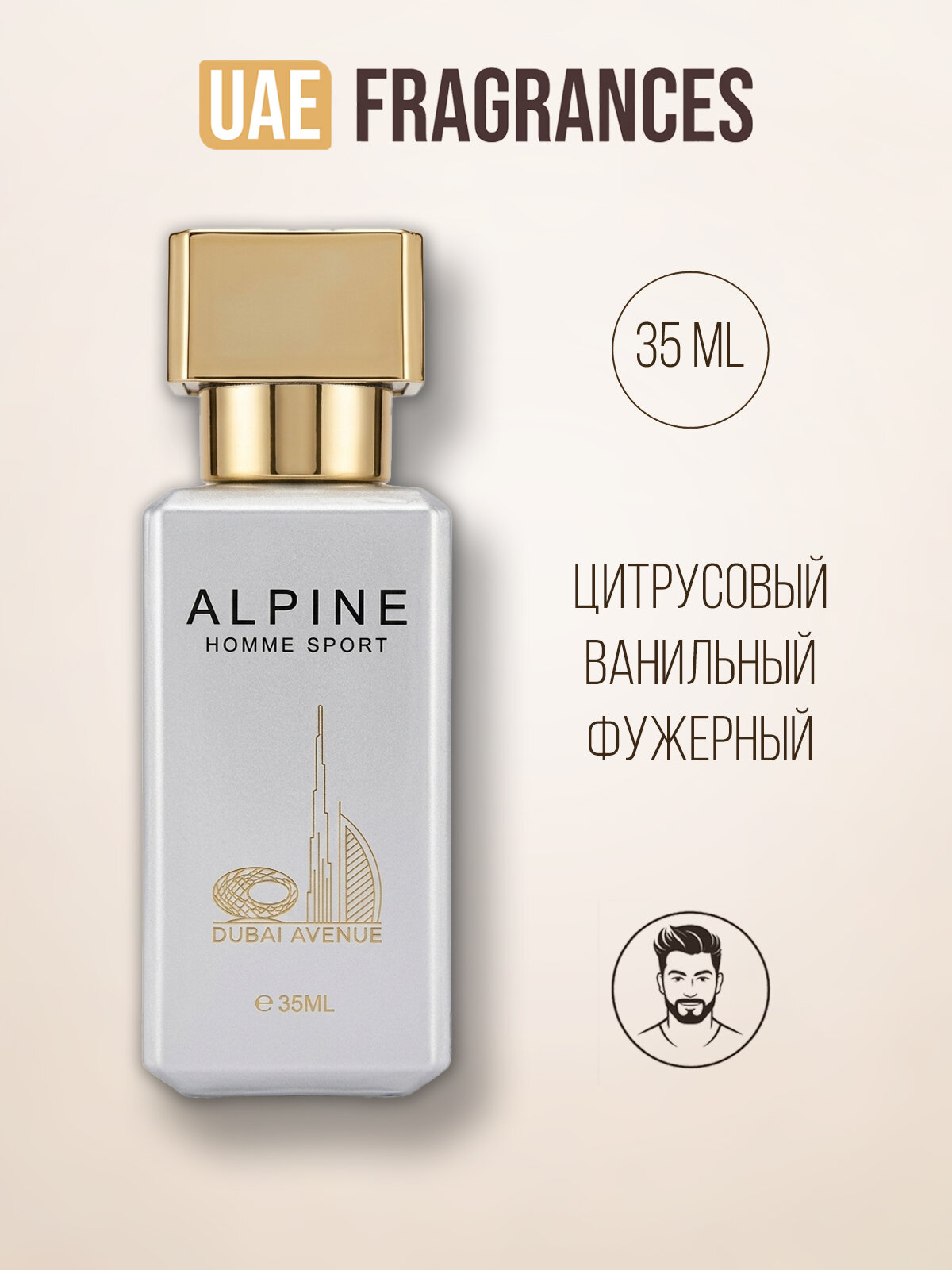 Hayaati Alpine Home Sport Парфюмерная вода мужская с древесным ароматом, 35 мл