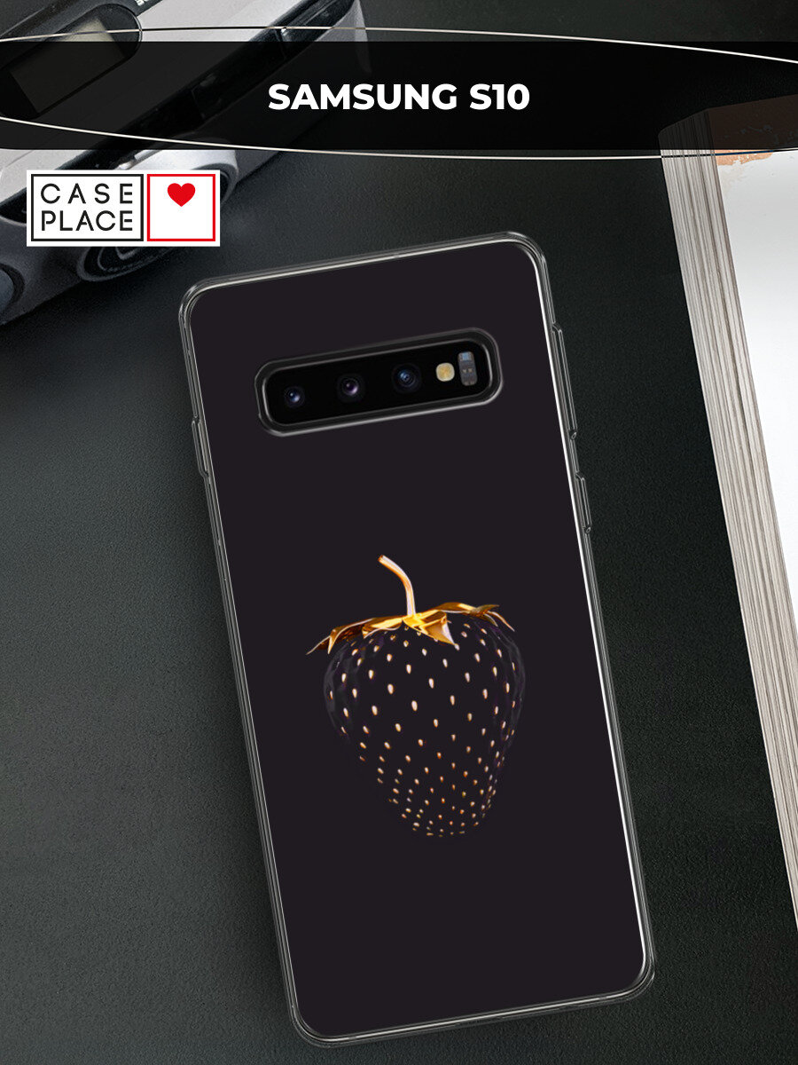 Чехол на Samsung Galaxy S10 / Самсунг Галакси S10 с принтом Черно-золотая клубника
