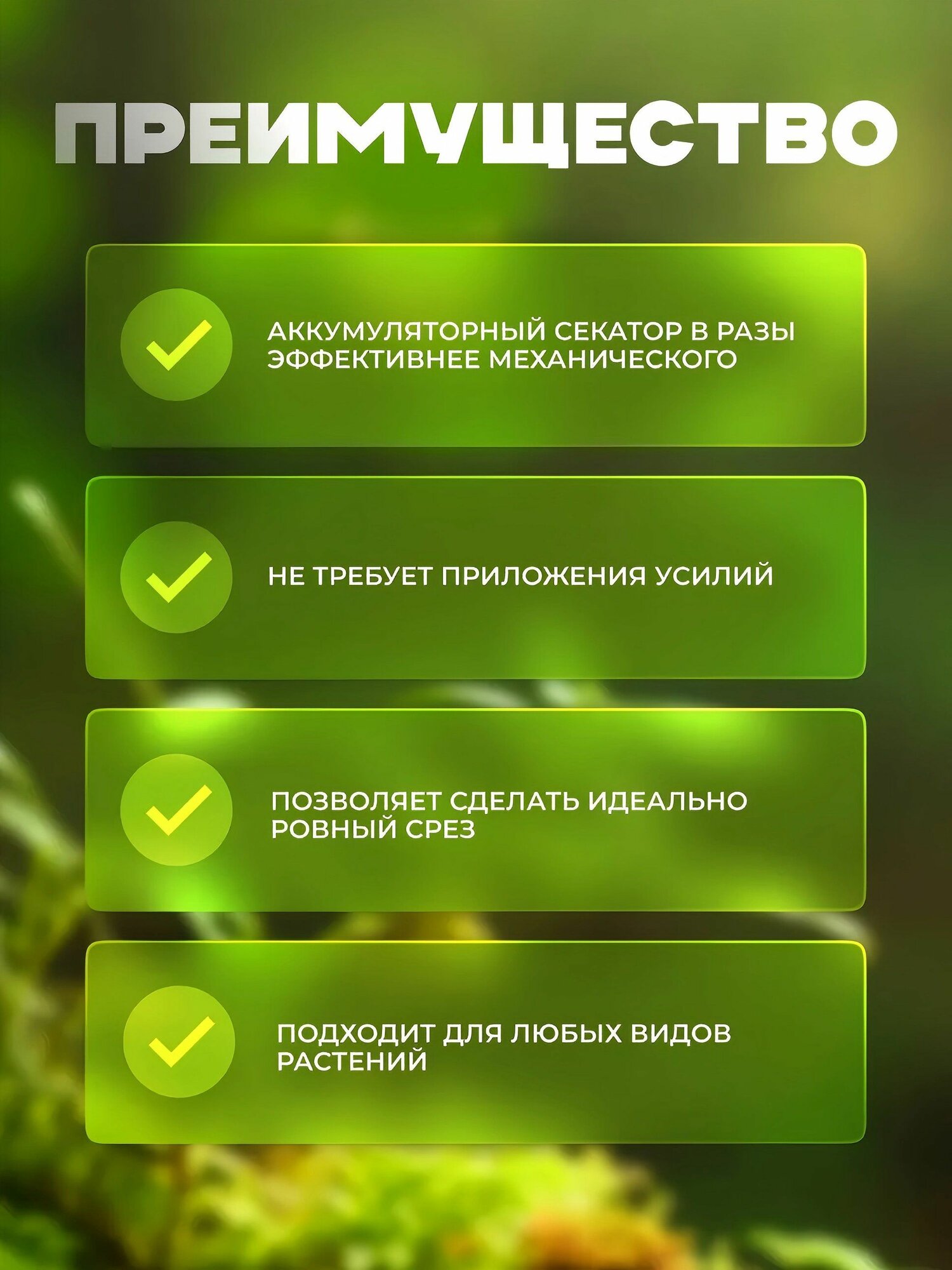 Электросекатор,32мм — фото 1