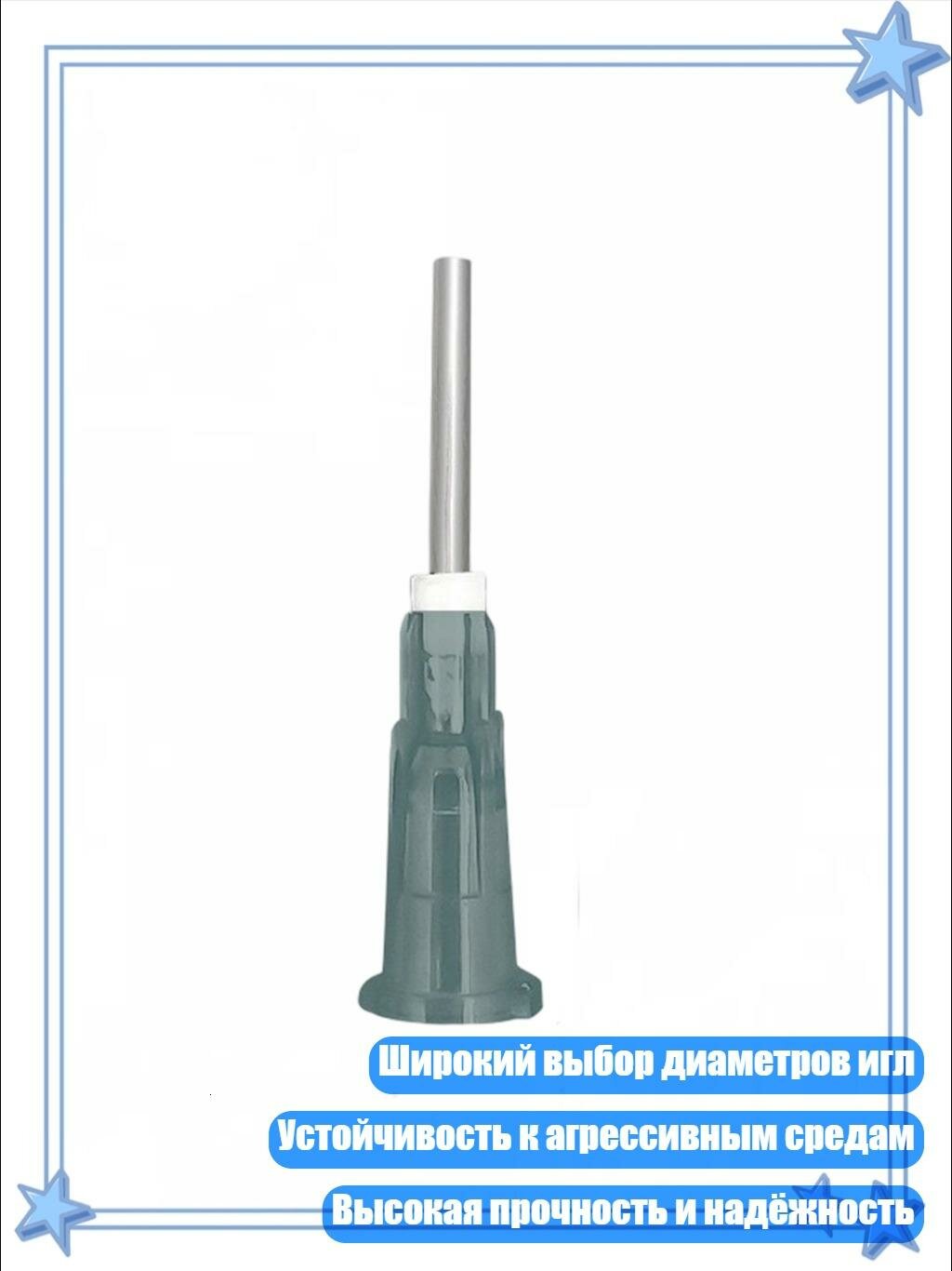 Иглы для дозатора жидкости, 50 шт, 15G