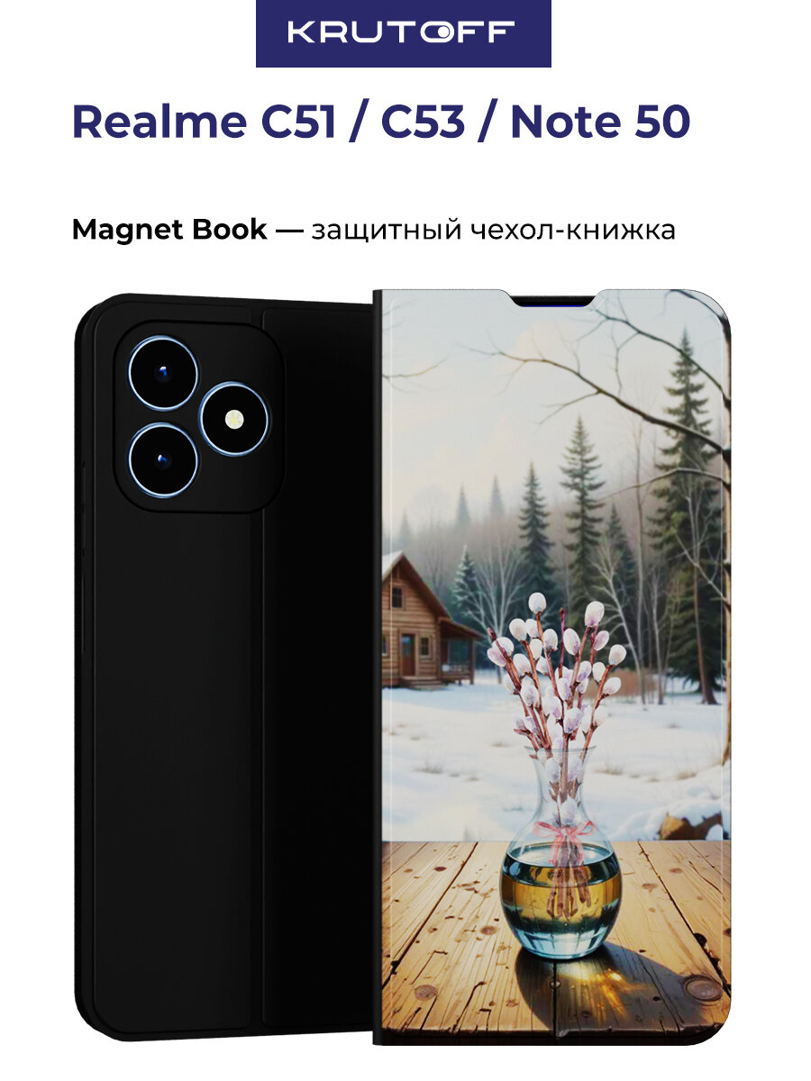 Чехол-книжка Krutoff Magnet Book для Realme Note 50 Верба (черный)