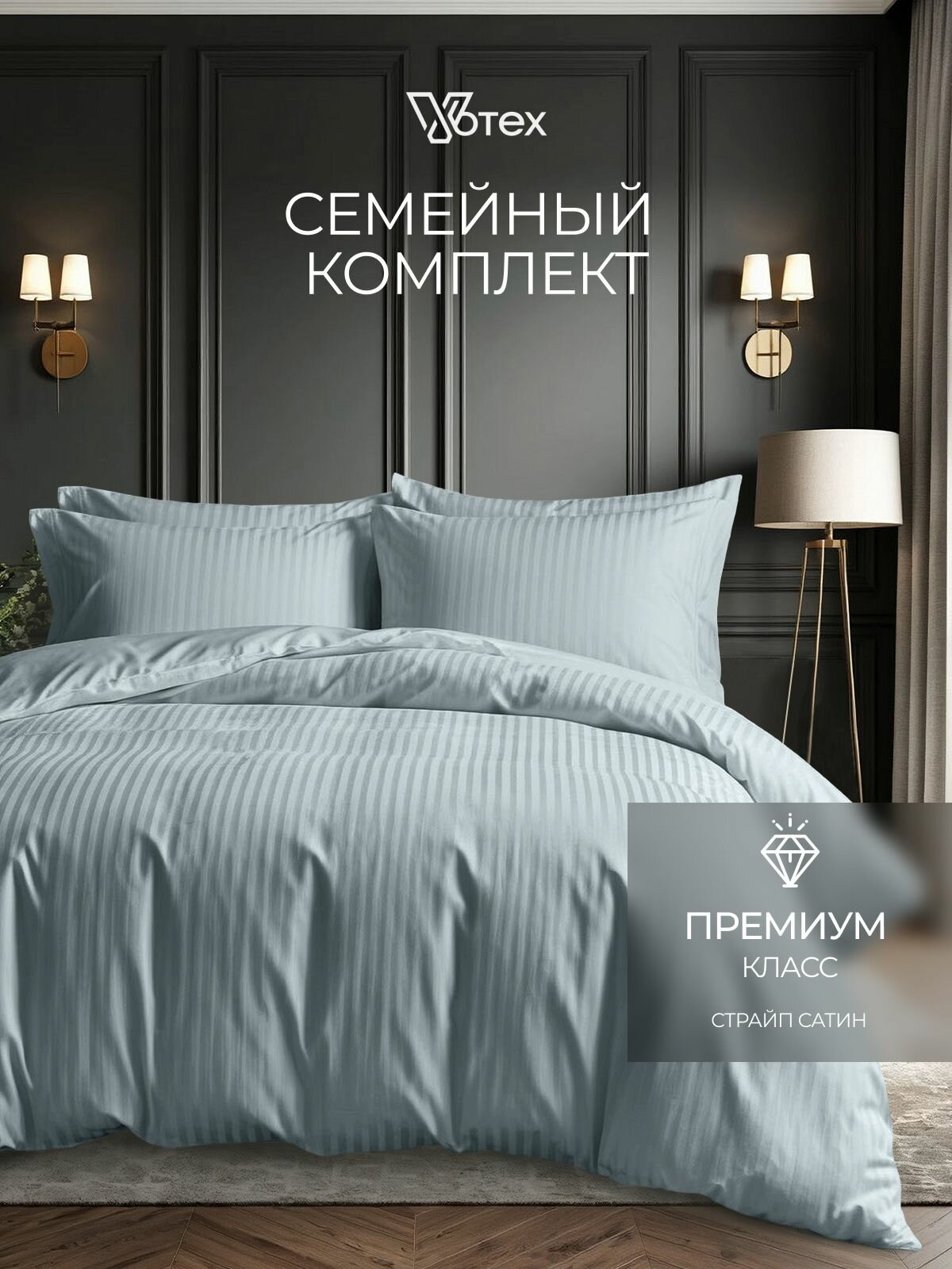 Постельное белье из сатина семейное, наволочки 50х70, простыня 220х240 и пододеяльники молния 145х215, серый