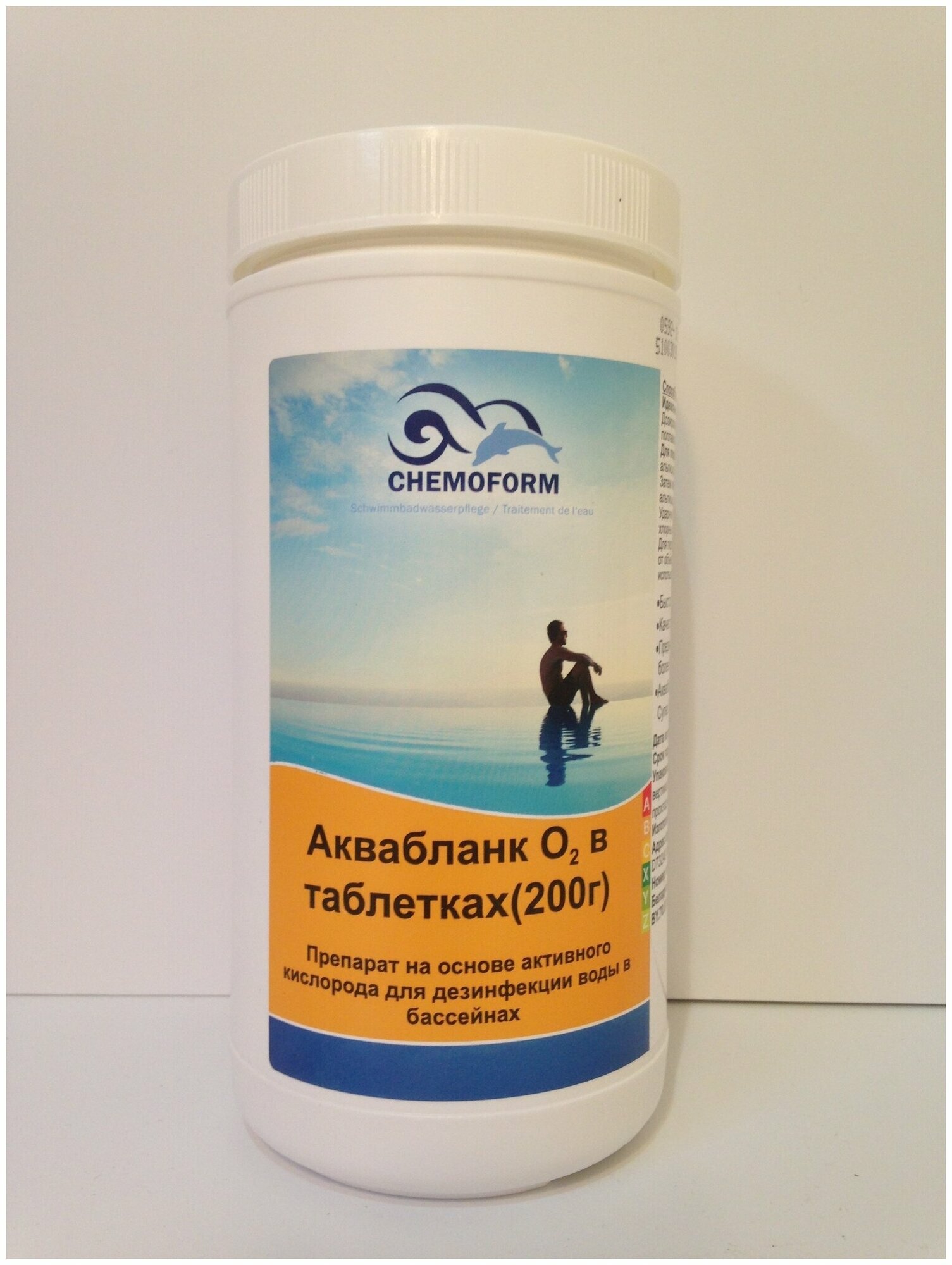 Химия для бассейна Chemoform Аквабланк О2 (таблетки 200гр) 0592001 — фото 1