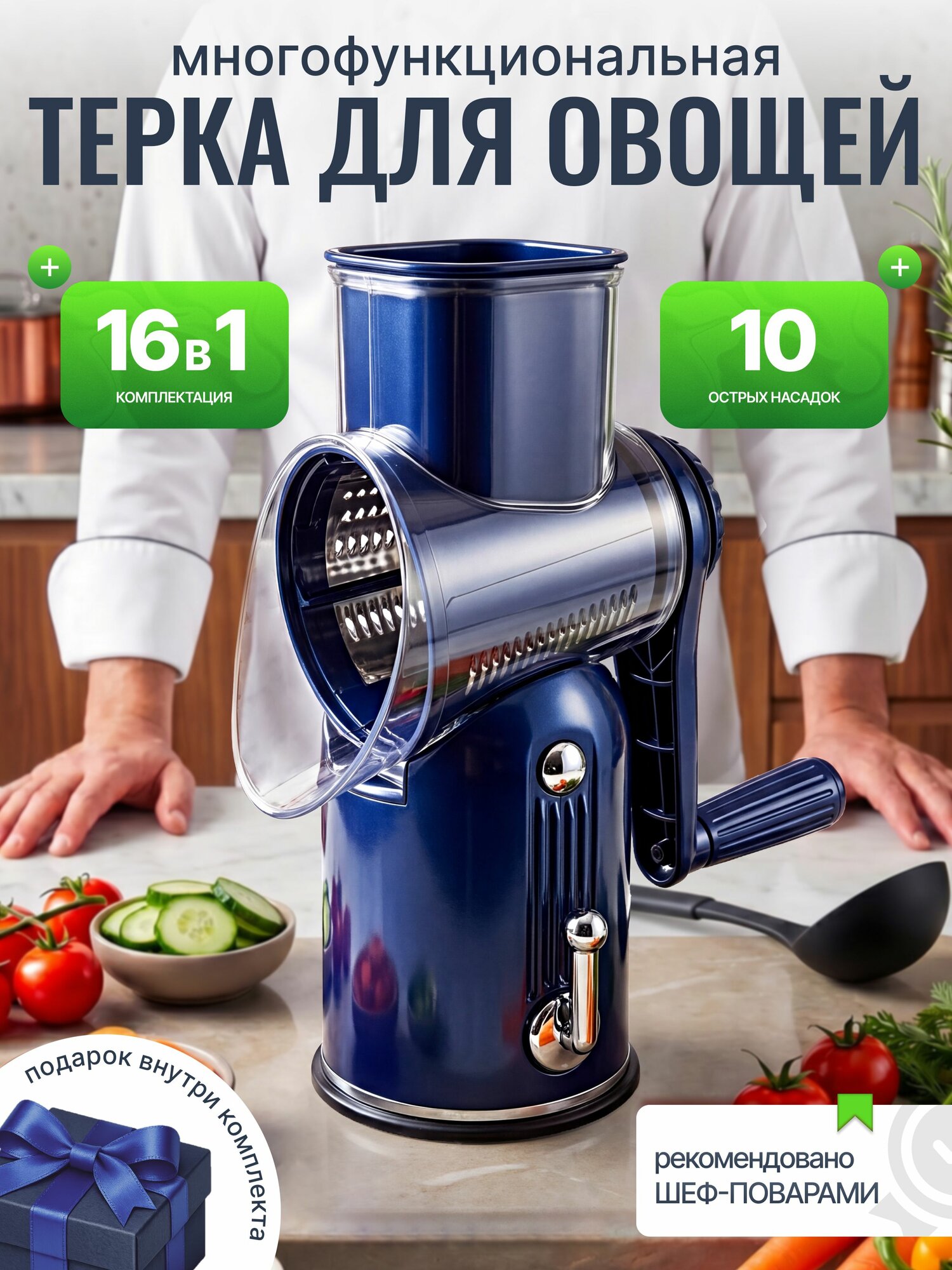 Мультислайсер терка для овощей и фруктов 5 в 1/ Овощерезка