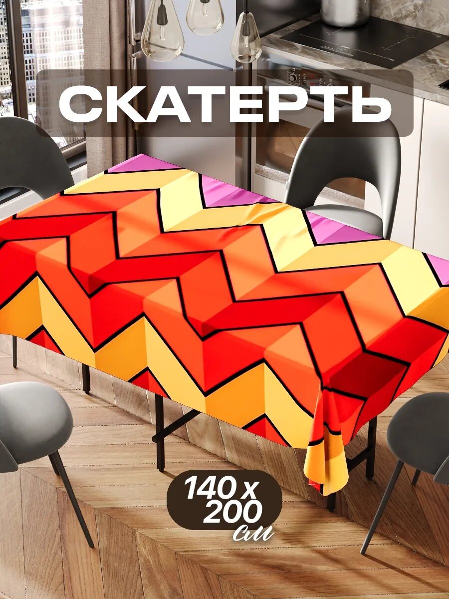 Скатерть на стол 140х200 текстильная для кухни дома