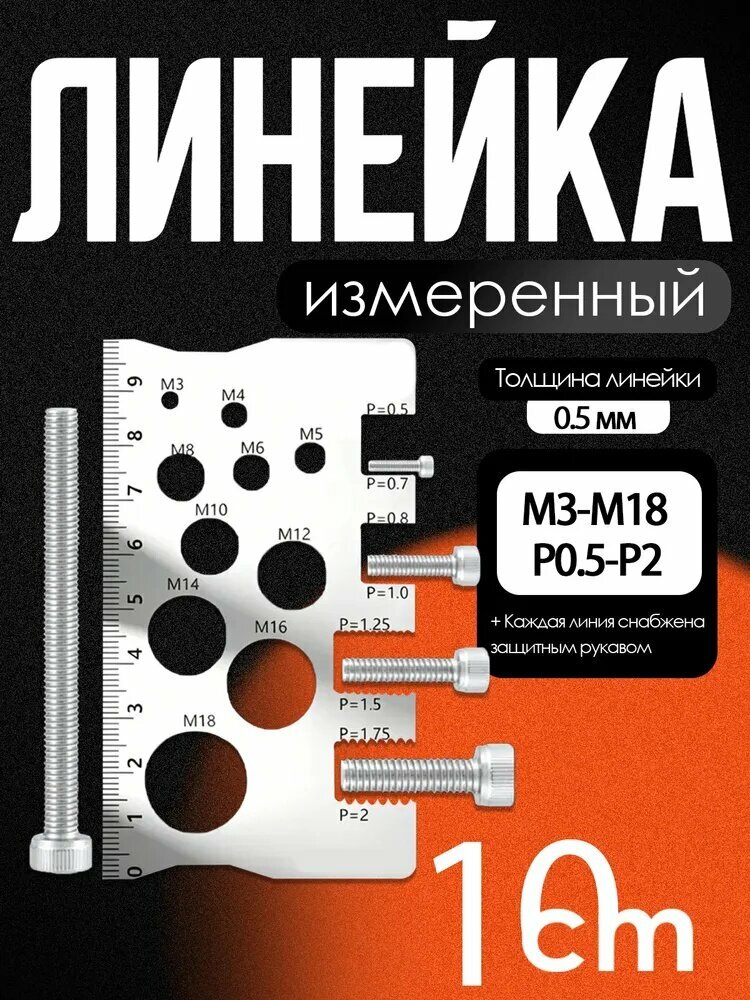 Провод измерительный 10 см