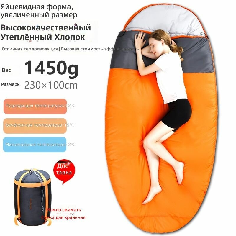 Спальный мешок