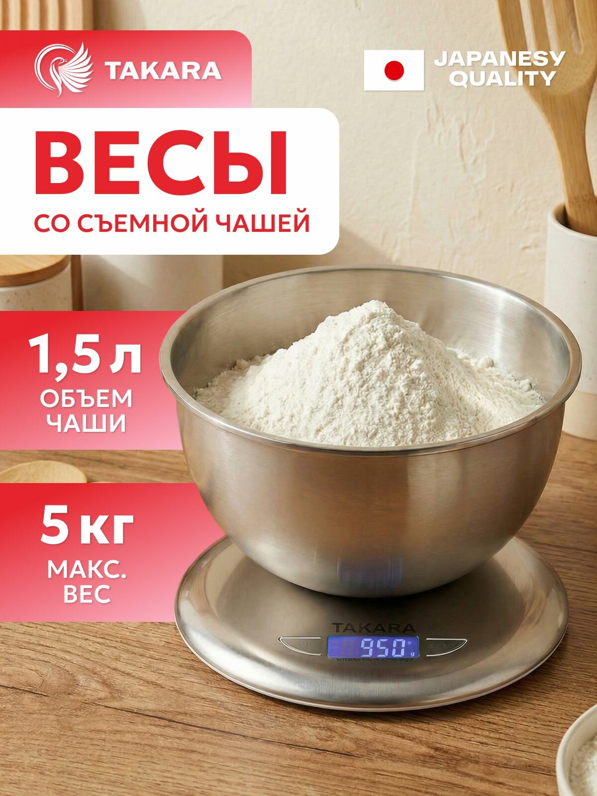 Весы кухонные электронные Takara K16H с чашей