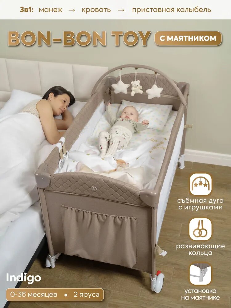 Манеж, кровать и кроватка приставная 3 в 1 Indigo Bon-Bon PN02, 2 уровня, с рождения, с сумкой переноской, зеленый