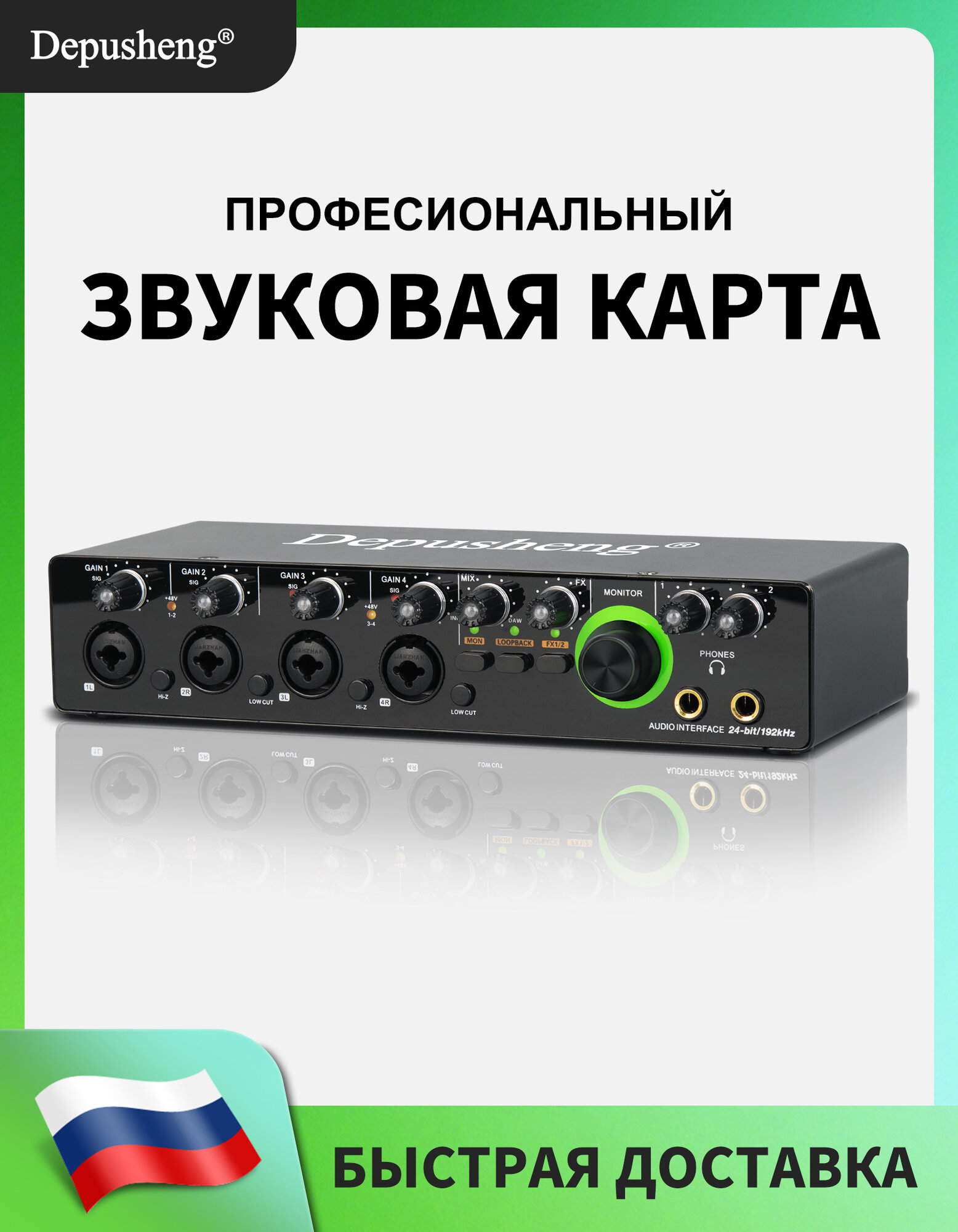 Depusheng MD44 аудиоинтерфейс USB, может быть подключен к конденсаторному микрофону 48 В