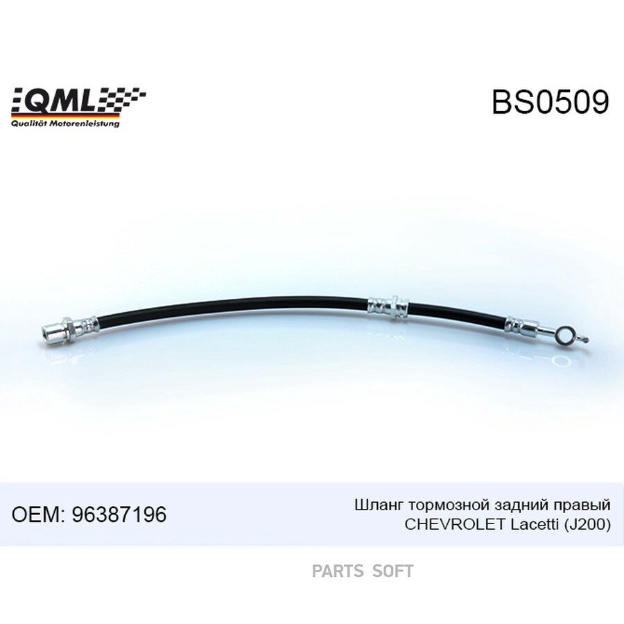 BS-0509 QML шланг тормозной CHEVROLET LACETTI J20 от официального дистрибьютора, QML, артикул BS0509