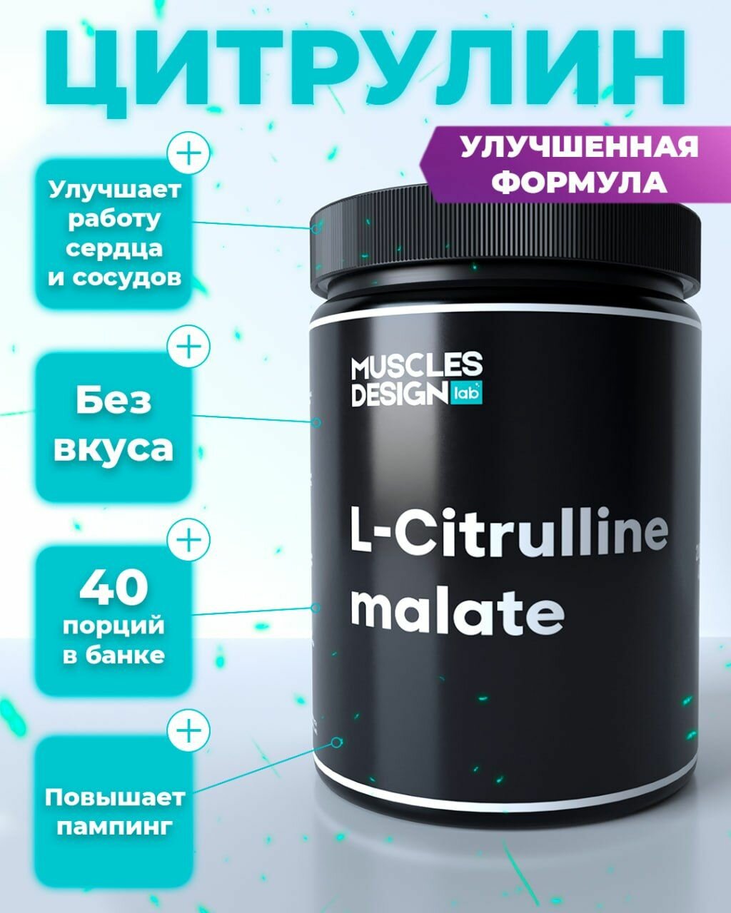 Цитруллин малат аминокислоты спортивное питание 200 гр