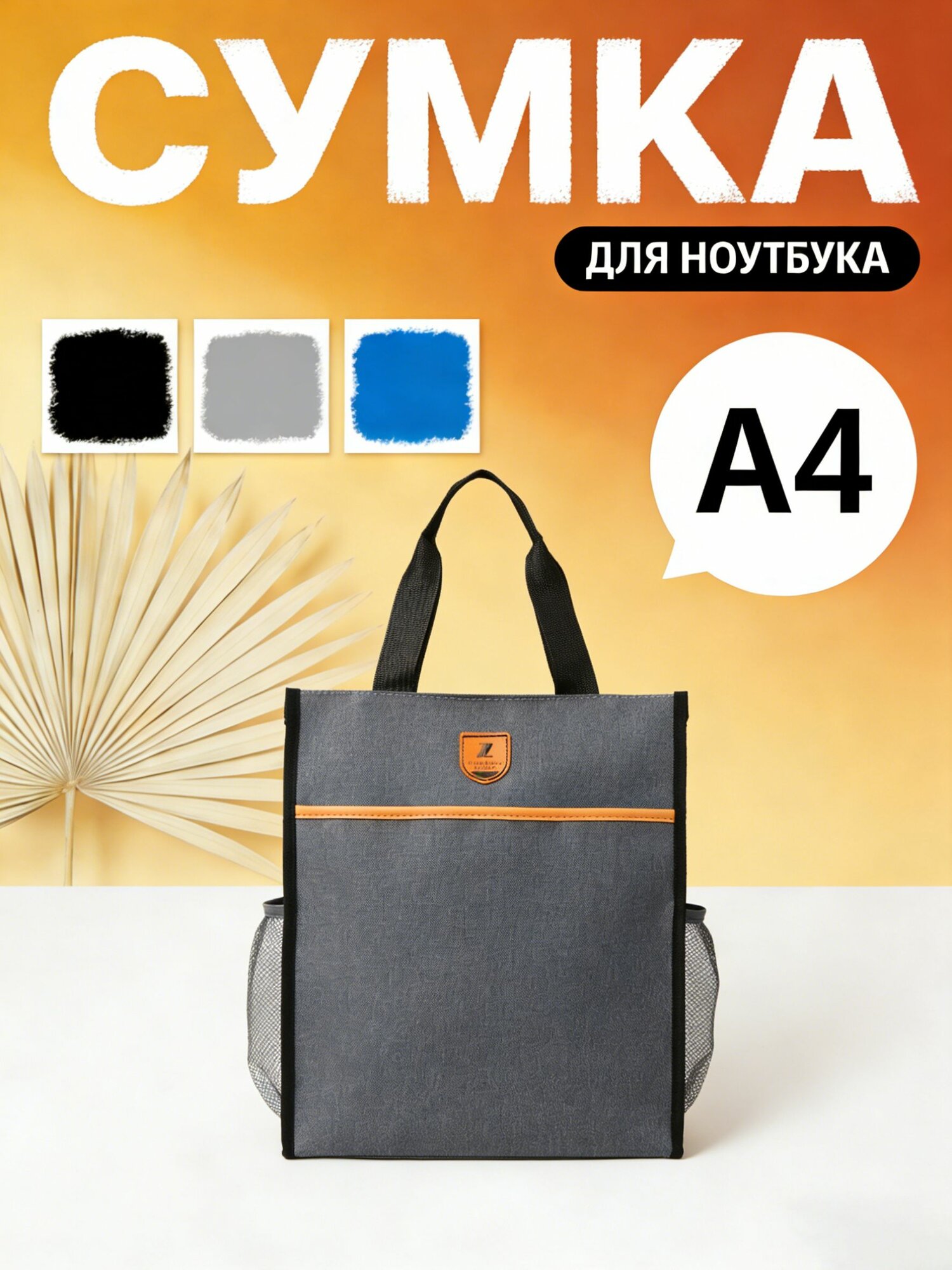 Папка для труда A4, 1 шт. школьная для уроков труда
