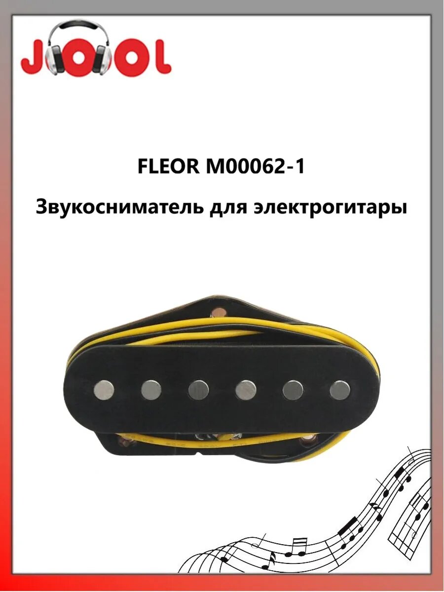 FLEOR M00062-1 - Звукосниматель для электрогитары