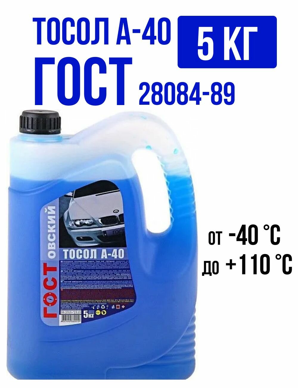 Тосол гостовский А-40 5кг /GOSTIN/ антифриз А-40 ГОСТ