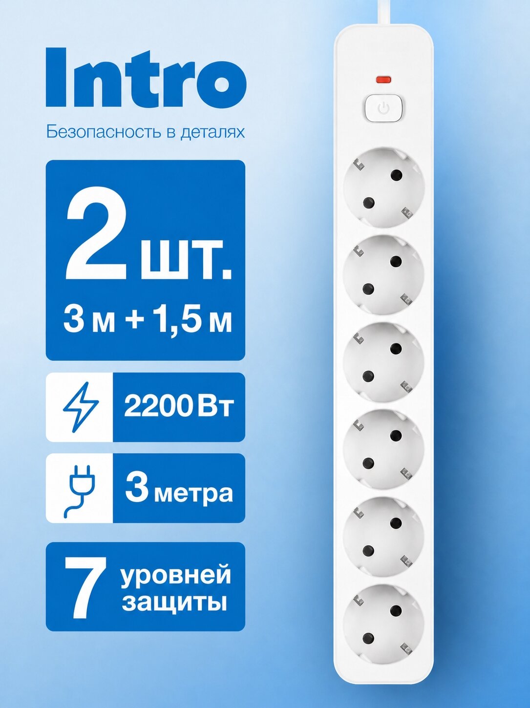Сетевой фильтр Intro SFE630-W с базовой защитой с заземлением с выключателем 6 розеток 3м 10А белый, удлинитель сетевой 3 м