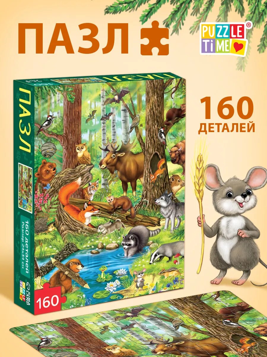 Пазл детский Puzzle Time "Лесные жители", 160 деталей, от 3 лет