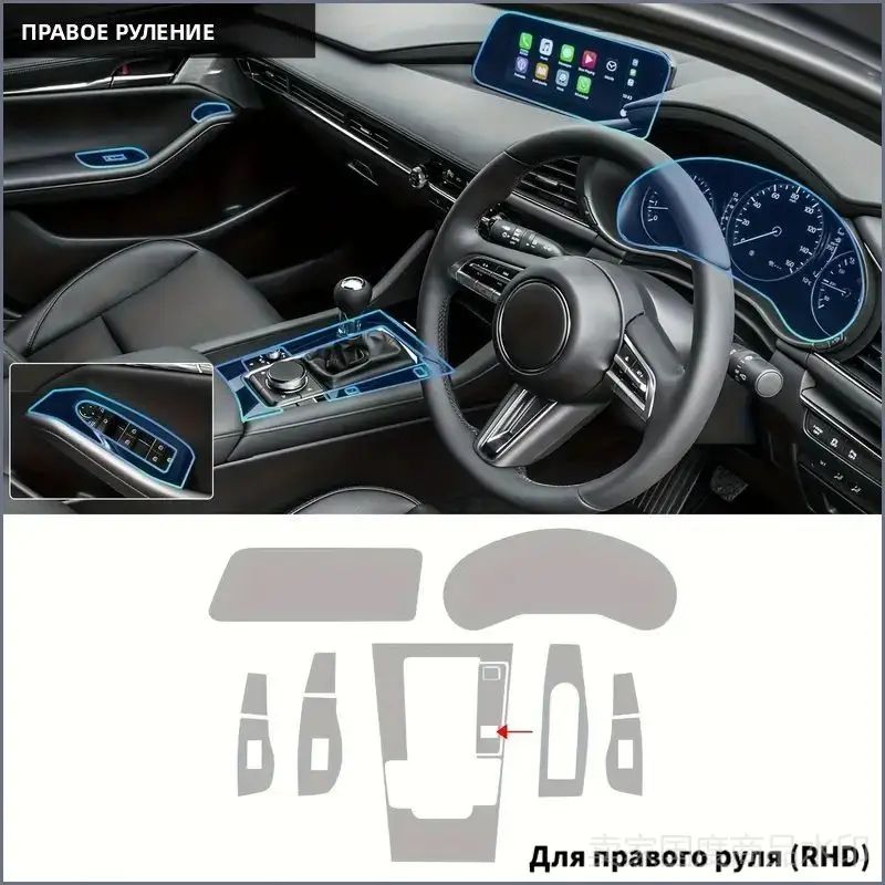 Автомобильная внутренняя пленка для центральной консоли, навигационного экрана, прозрачная TPU защитная Mazda 3 Axela 2019-2024, противоскользящая