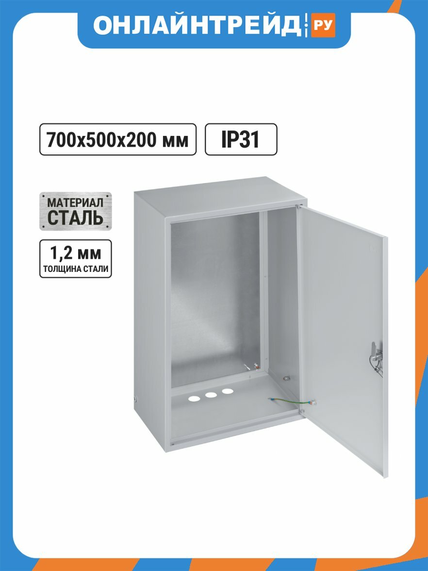 Корпус Tdm Electric металлический ЩМП-7.5.2 (700х500х200), SQ0905-1018