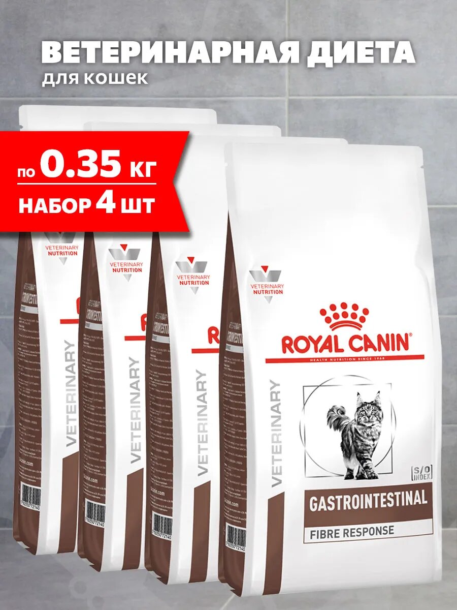 Корм сухой Royal Canin Gastrointestinal Fibre Response для взрослых кошек при нарушении пищеварения, запорах с повышеным содержанием клетчатки, 350 г x 4 шт