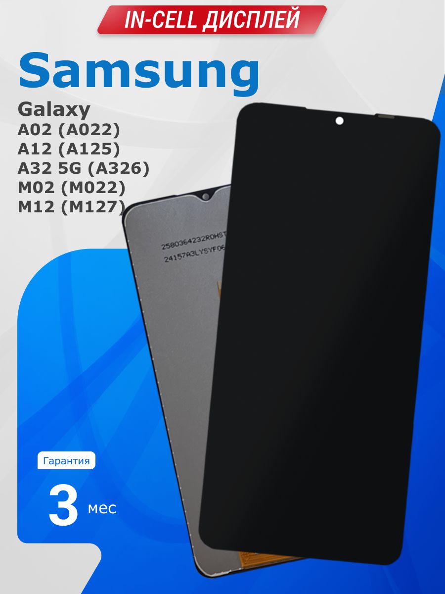 Дисплей для Samsung Galaxy A02, A12 (A125), A32 5G, M02, M12 (M127), чёрный, JK In-Cell