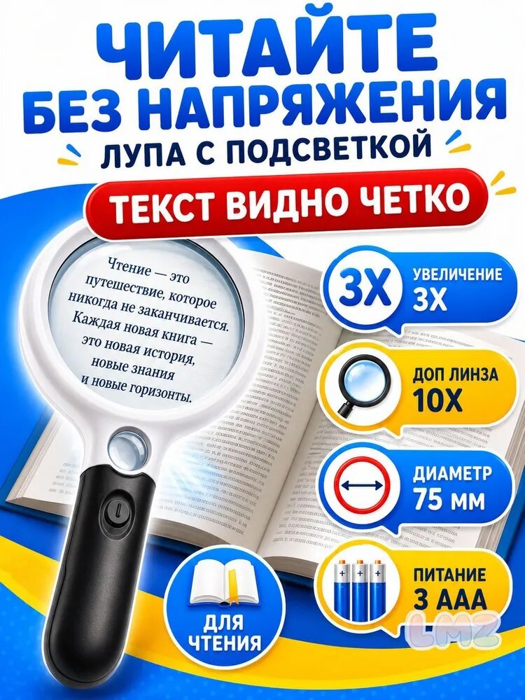 Лупа — фото 1