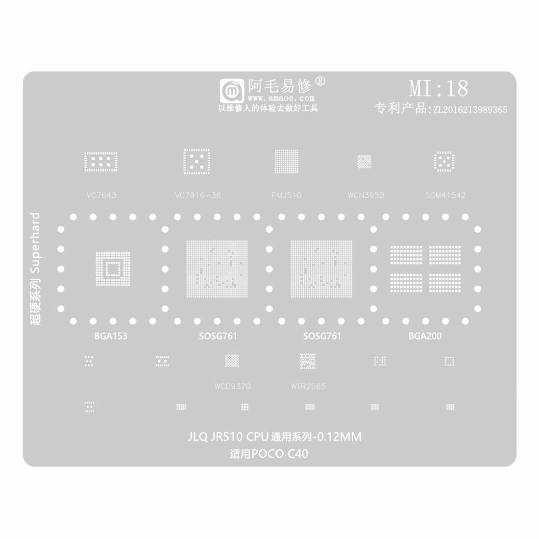 Трафарет AMAOE XiaoMi MI18 T:0.12mm